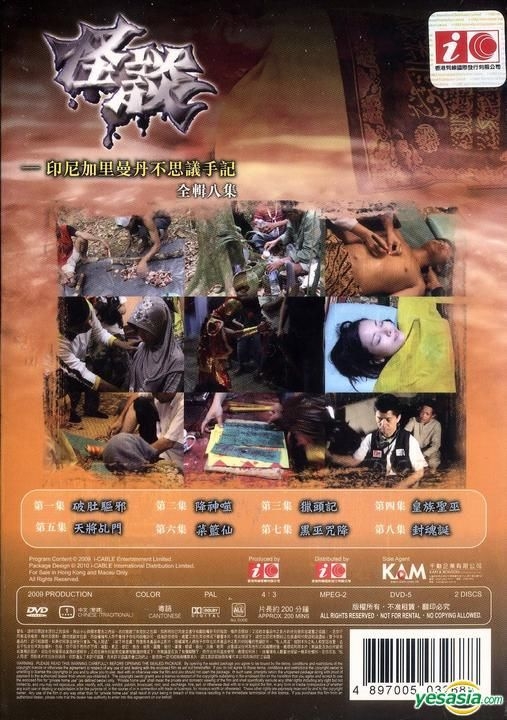 YESASIA: Guai Tan - Yin Ni Jia Li Man Dan Bu Si Yi Shou Ji (DVD) (CABLE ...