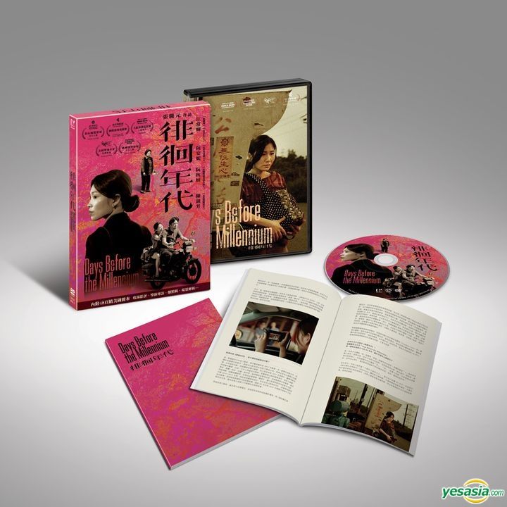 YESASIA: Days Before The Millennium (2021) (DVD) (English Subtitled) (Taiwan Version) DVD - Chen ...
