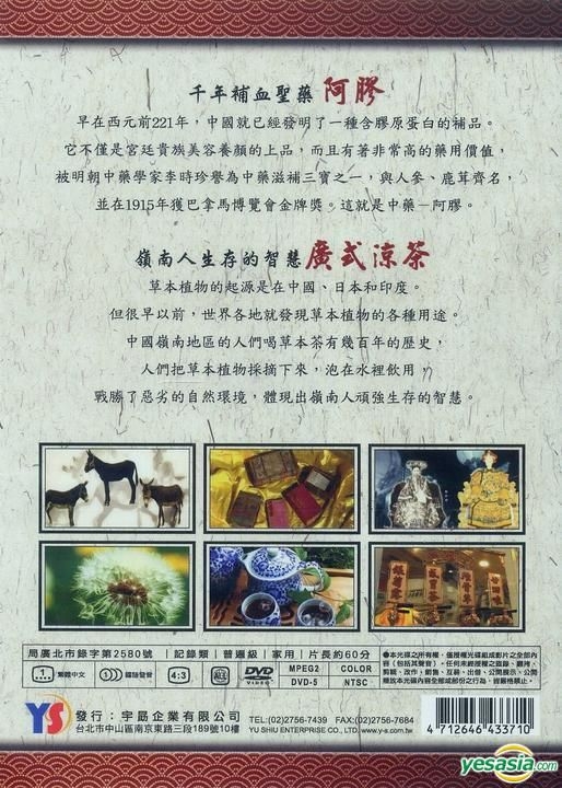 YESASIA: Dong A A Jiao Yu Guang Shi Liang Cha (DVD) (Taiwan Version ...