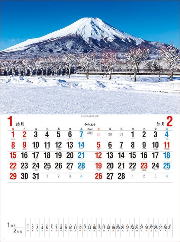 YESASIA: Japanese Seasons 2023 Calendar (Japan Version) CALENDAR,PHOTO ...
