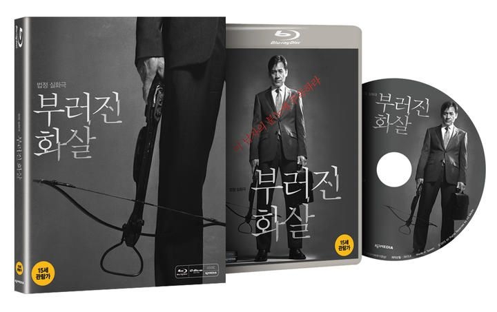 YESASIA : Unbowed (Blu-ray) (首批限量版) (韓國版) Blu-ray - 安聖基, 文盛瑾, KD Media ...