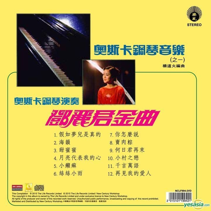 YESASIA: Ao Si Qia Gang Qin Yin Le Zhi Yi Deng Li Jun Jin Qu (Reissue Version) CD - Instrumental ...