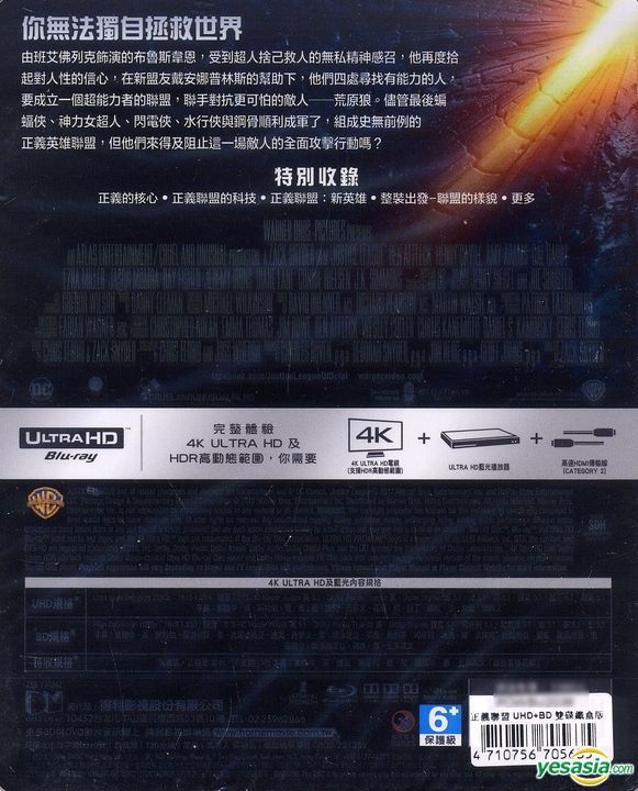 YESASIA: Justice League (2017) (4K Ultra HD + Blu-ray) (2-Disc Edition) (Steelbook) (Taiwan ...