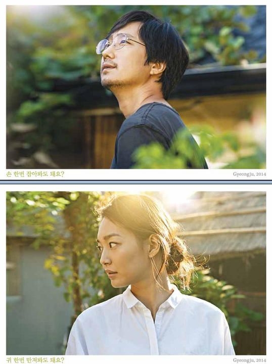 YESASIA: Gyeongju (DVD) (Korea Version) DVD - Park Hae Il, Shin Min Ah, Art Service - Korea ...