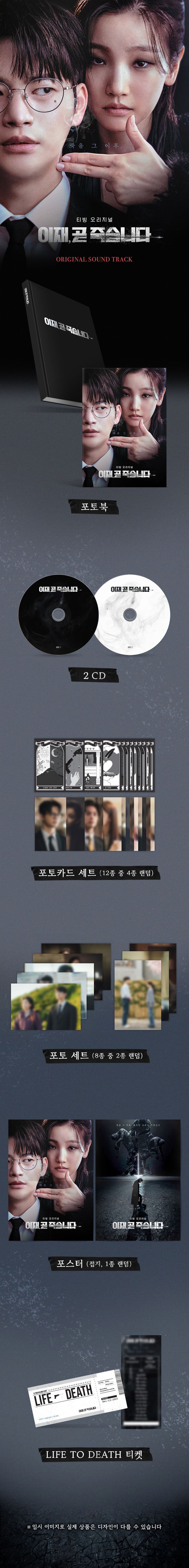 YESASIA : Death's Game OST (2CD) 鐳射唱片 - 韓國電視原聲, 徐仁國 - 韓語音樂 - 郵費全免