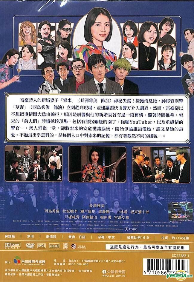 YESASIA: All About Suomi (2024) (DVD) (Taiwan Version) DVD - Nishijima Hidetoshi, Kobayashi ...