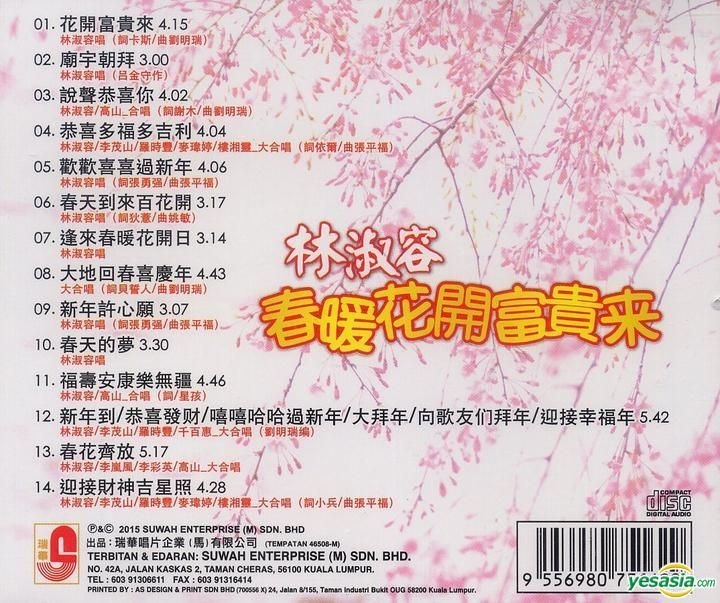 YESASIA: Chun Nuan Hua Kai Fu Gui Lai (Malaysia Version) CD - Lin Shu Jung, Suwah Enterprise (M ...