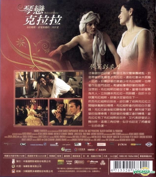 YESASIA: Beloved Clara (Blu-ray) (Hong Kong Version) Blu-ray - Kam ...