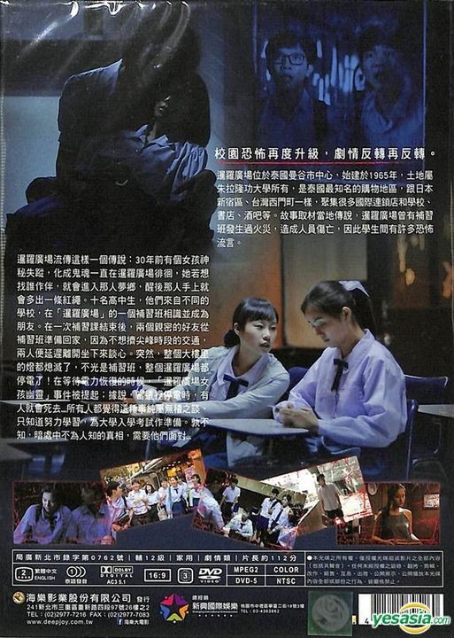 YESASIA: Siam Square (2017) (DVD) (Taiwan Version) DVD - Nutthasit ...