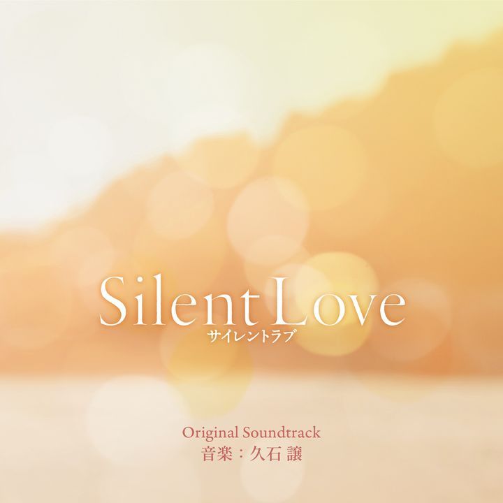 YESASIA: Movie Silent Love Original Soundtrack (Japan Version) CD ...