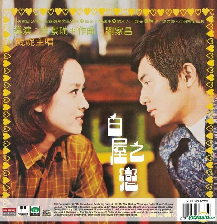 YESASIA: Shi Yan (Reissue Version) CD - Jenny Tseng, New Century Workshop (HK) - Mandarin Music ...