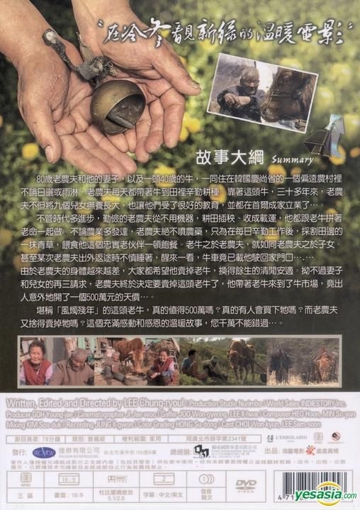YESASIA: Old Partner (DVD) (English Subtitled) (Taiwan Version) DVD ...