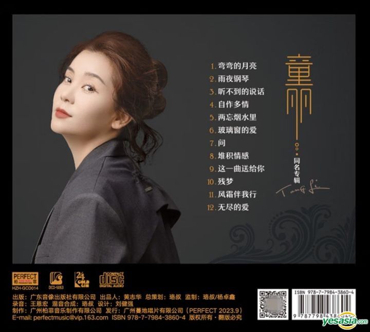 YESASIA: Tong Li 2023 (24K Gold CD) (China Version) CD - Tong Li ...