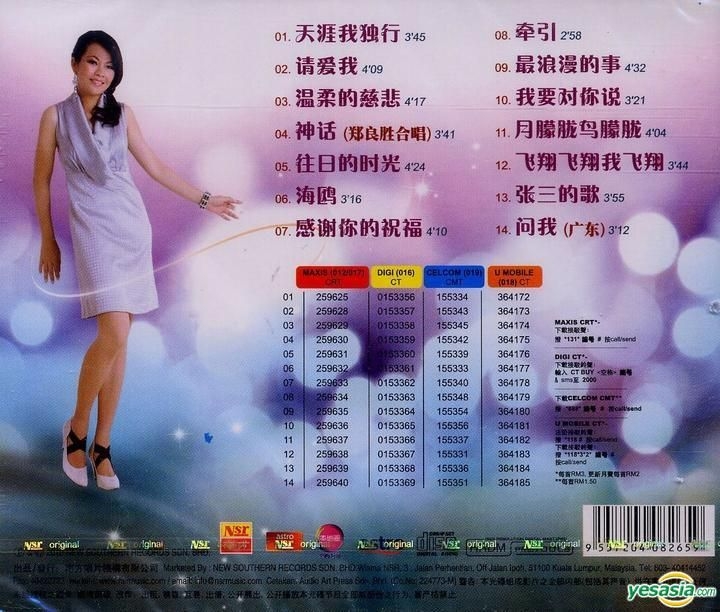 YESASIA: Qing Ai Wo (Malaysia Version) Music - Hou Shi Ling, New ...