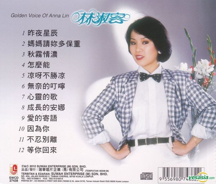 YESASIA: Golden Voice of Anna Lin (Malaysia Version) CD - Lin Shu Jung ...