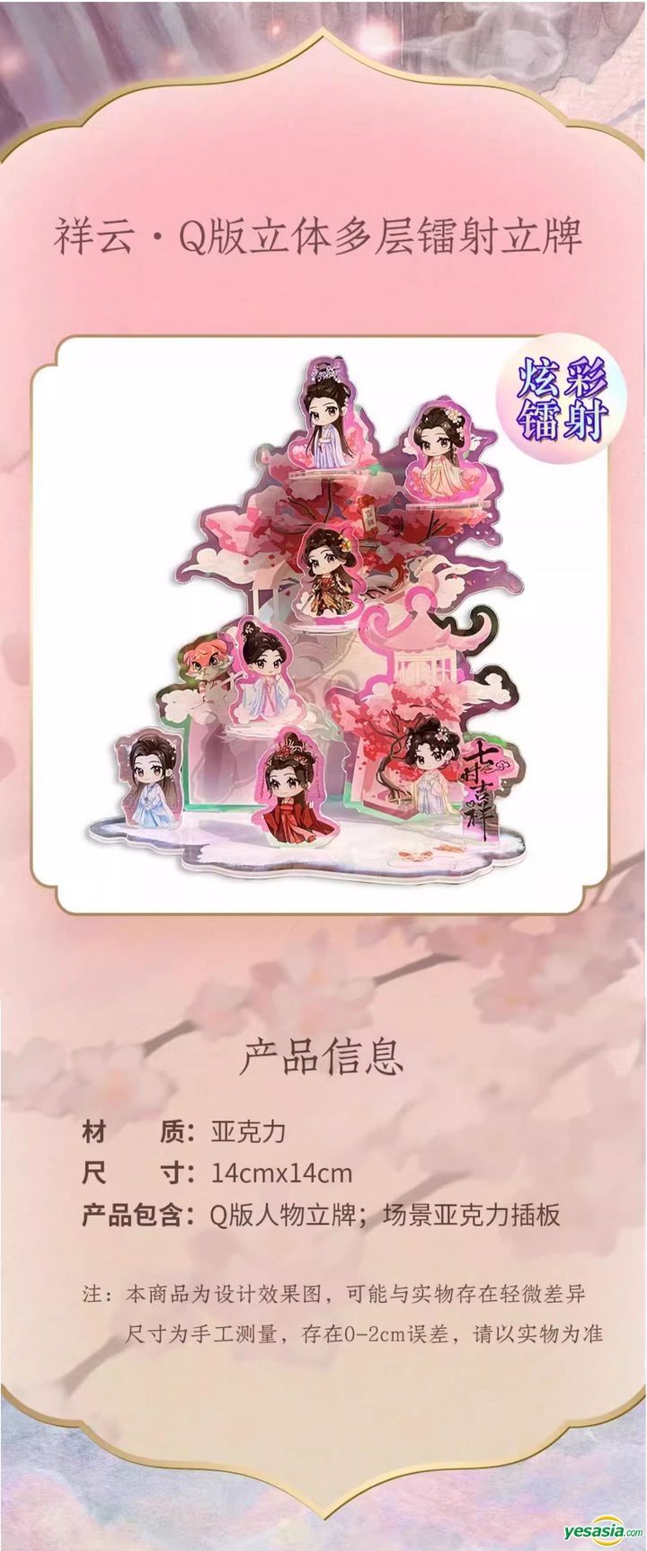 YESASIA: Love You Seven Times Merchandise - Acrylic Standee : Xiangyun Celebrity Gifts,PHOTO ...