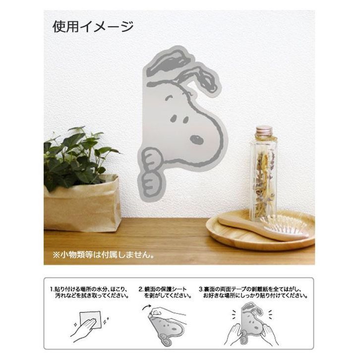 YESASIA: SNOOPY Wall Mirror - T'S Factory - Lifestyle & Gifts - Free ...