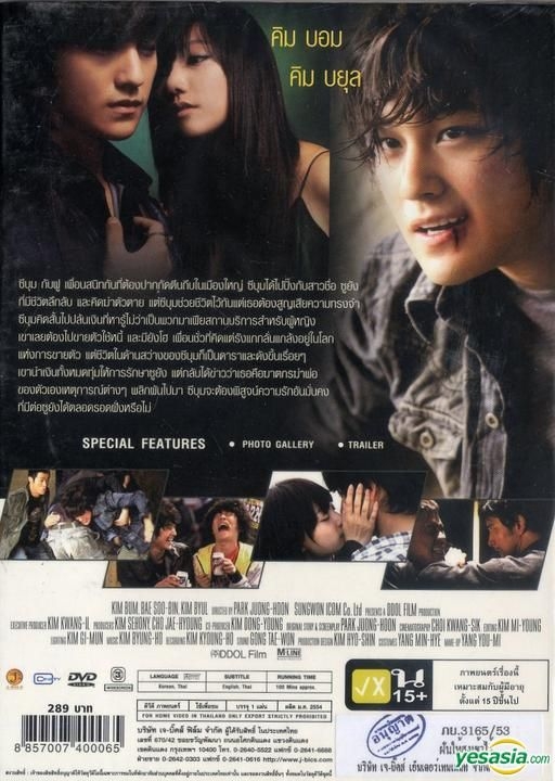 YESASIA: Fly High (DVD) (Thailand Version) DVD - Kim Bum, Lee Chae ...