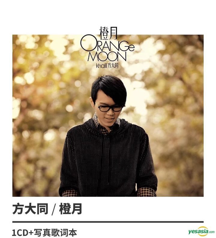YESASIA: Orange Moon (CD + Lyrics Booklet) (China Version) CD - Khalil Fong, Guangdong Fine Arts ...