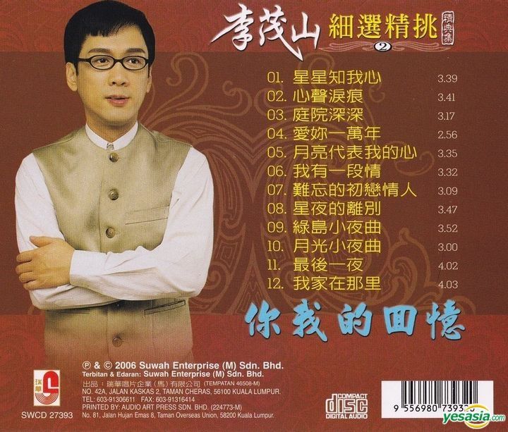 YESASIA: Fu Jian Qing Ren Vol.2 (Malaysia Version) Music - Lee Mao Shan ...