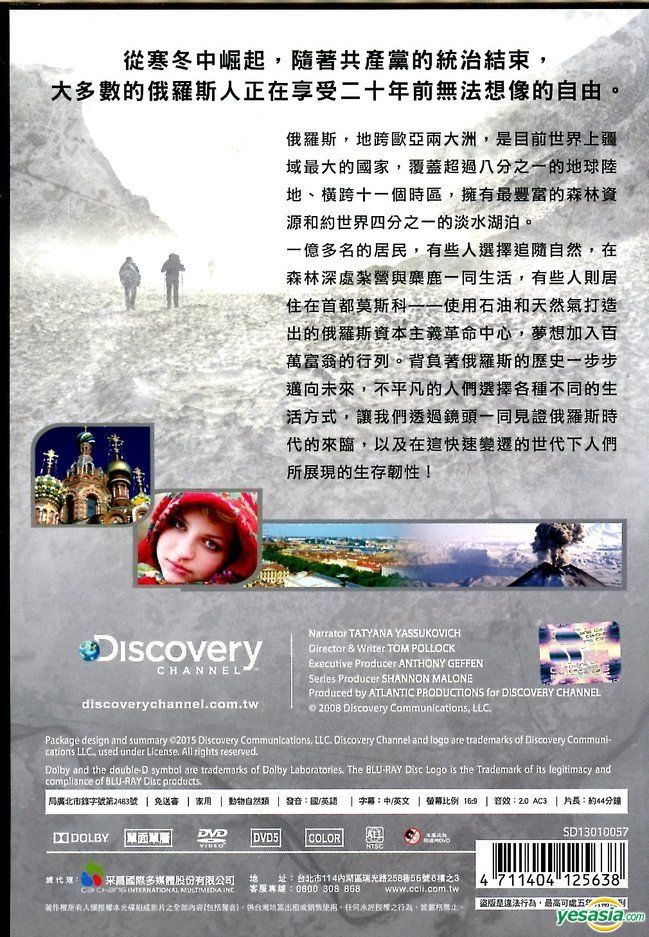 YESASIA: Discovery Atlas: Russian Revealed (DVD) (Discovery Channel ...