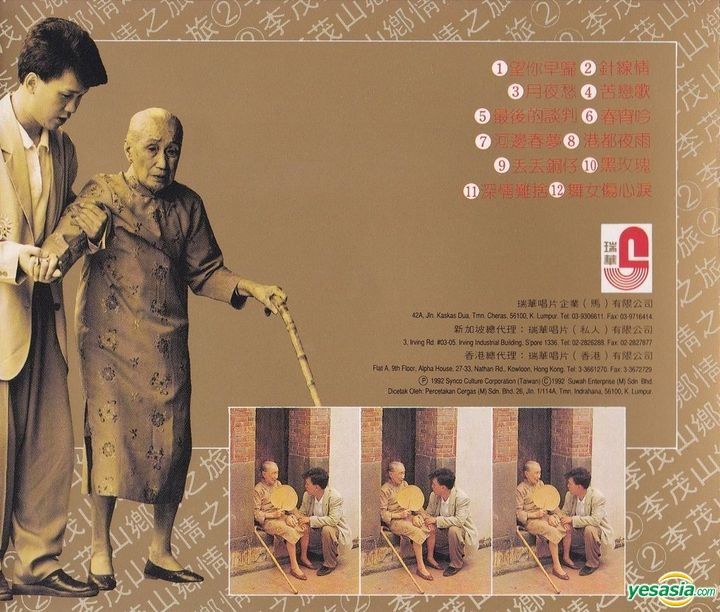 YESASIA: Li Mao Shan Xiang Qing Zhi Lu 2 Fu Jian Lao Ge (Malaysia ...