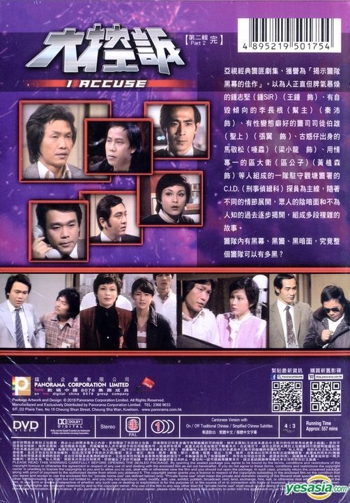 YESASIA: I Accuse (1980) (DVD) (Ep. 14-25) (End) (Digitally Remastered) (ATV Drama) (Hong Kong ...