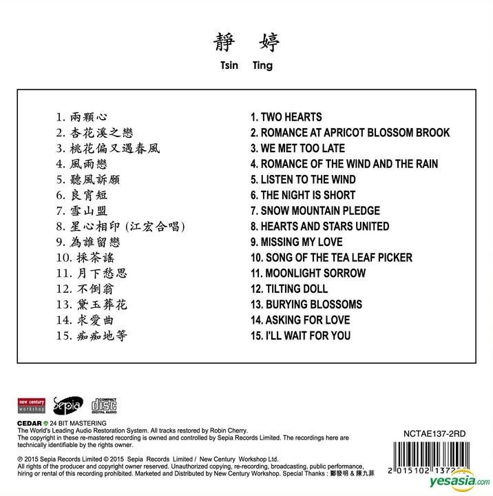 YESASIA: Two Hearts (Reissue Version) CD - Tsin Ting, New Century Workshop (HK) - Mandarin Music ...