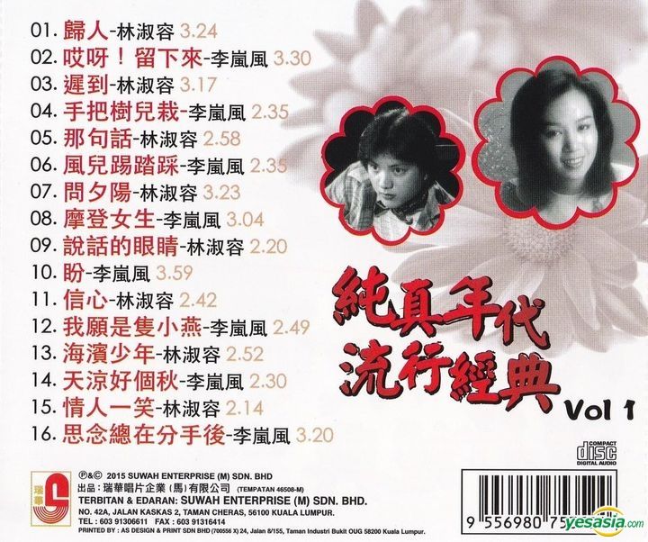 YESASIA: Image Gallery - Chun Zhen Nian Dai Liu Xing Jing Dian Vol.1 ...
