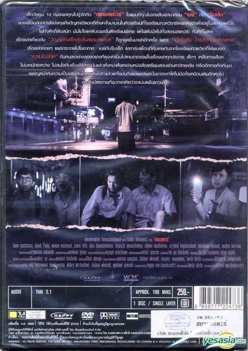 YESASIA: Siam Square (2017) (DVD) (Thailand Version) DVD - Nutthasit ...