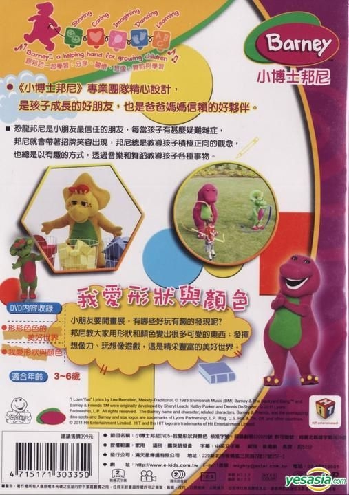 YESASIA: Barney 5 (DVD) (Taiwan Version) DVD - Mighty - Anime in ...