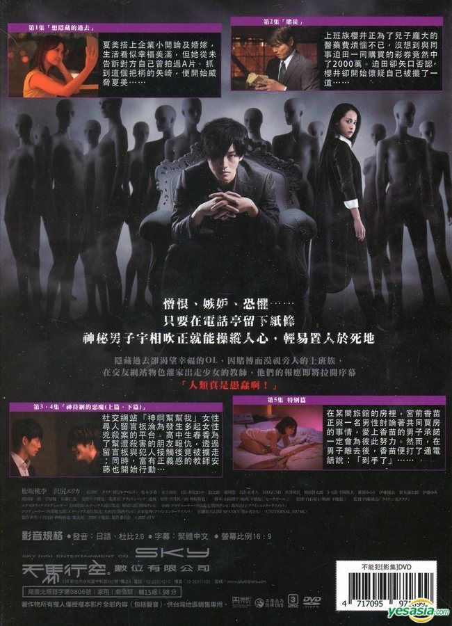 YESASIA: Impossibility Defense (2017) (DVD) (Taiwan Version) DVD ...