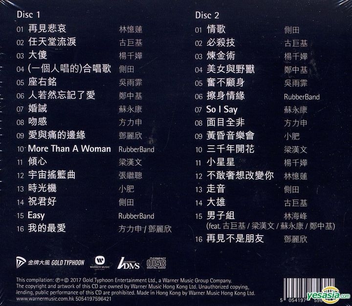 YESASIA: Gold Typhoon Absolute Voice 2 (2 ADMS) CD - Hong Kong Various ...