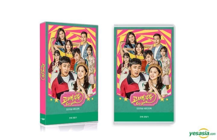 YESASIA: Go Back Couple OST (KBS 2TV Drama) (2CD) Music - Korean TV ...