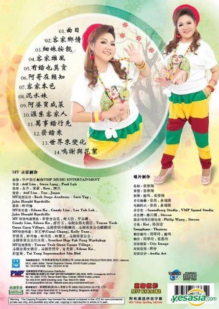 YESASIA: Fang Ai Ling Vol.8 (CD + Karaoke VCD) (Malaysia Version) CD ...