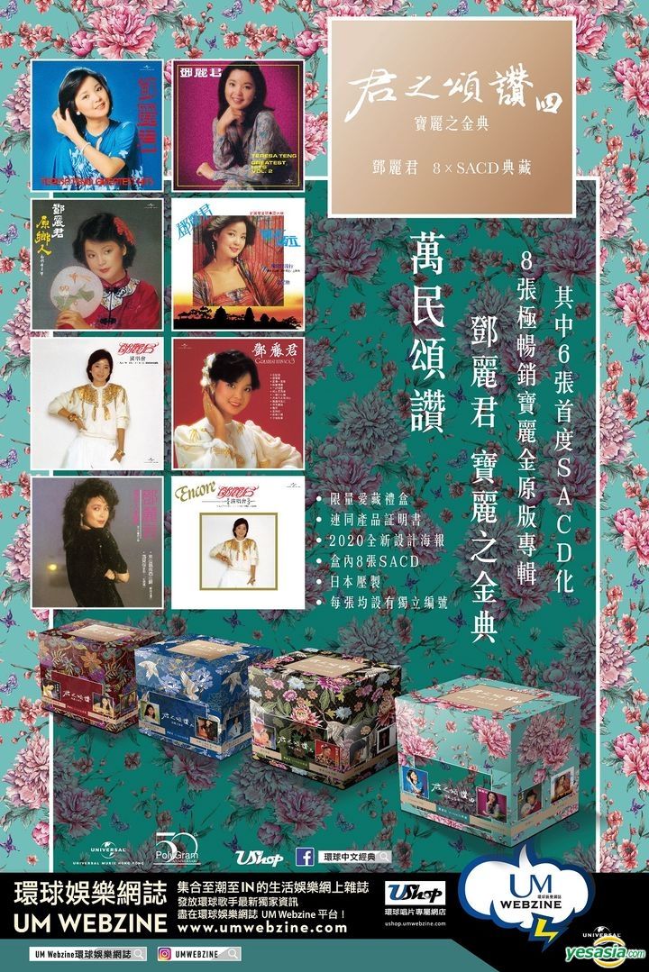 YESASIA: Teresa Teng SACD Collection Box Set 4 (8 SACD + Poster) (Limited Edition) CD - Teresa ...