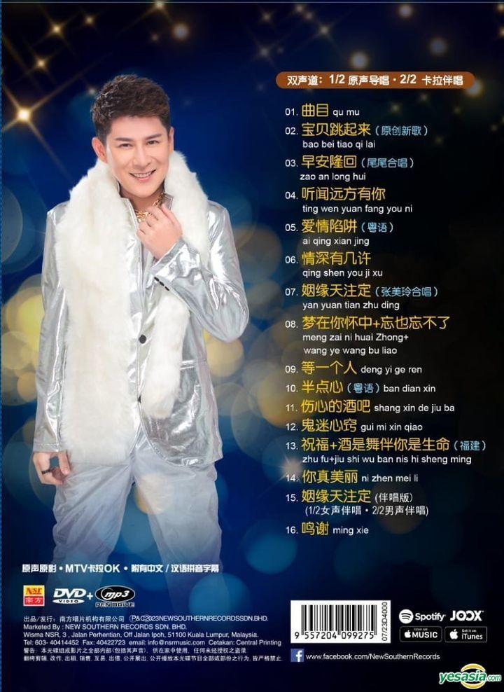 YESASIA: Bao Bei Tiao Qi Lai (Karaoke DVD + Pendrive) (Malaysia Version ...