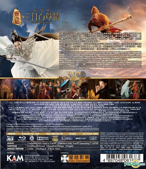 YESASIA: The Monkey King 2 (2016) (Blu-ray) (3D) (Hong Kong Version) Blu-ray - Gong Li, Aaron ...
