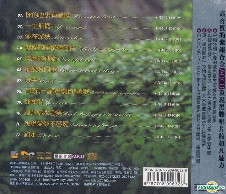 YESASIA: In Order To Meet You (AQCD) (China Version) CD - Jiang Zhi Min, Zhou Hong, Guang Dong ...