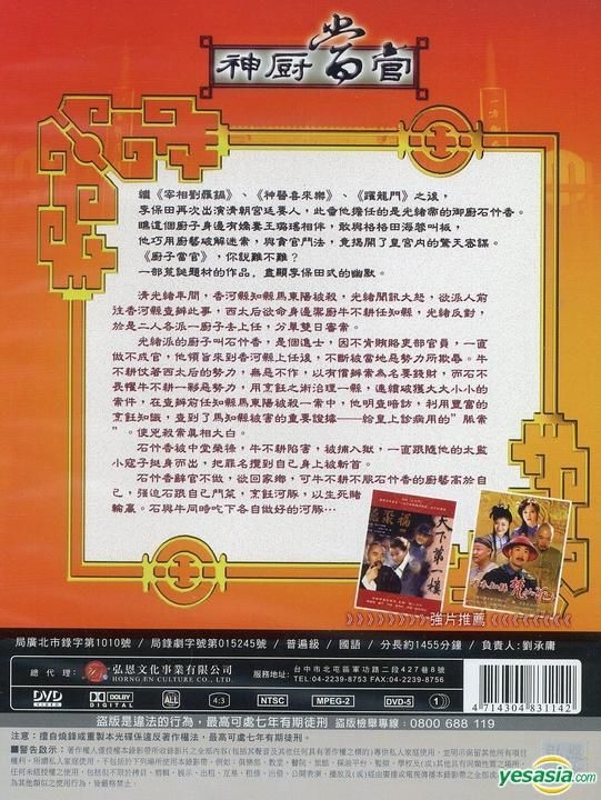 YESASIA: Shen Chu Dang Guan (DVD) (Ep. 1-30) (End) (Taiwan Version) DVD - Li Bao Tian, Shu Chang ...