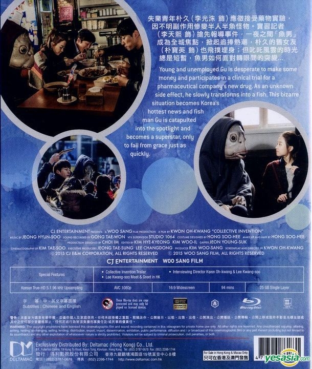 YESASIA: Collective Invention (2015) (Blu-ray) (Hong Kong Version) Blu ...