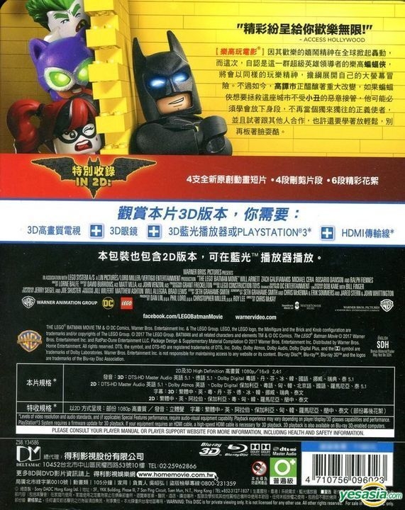 YESASIA: The LEGO Batman Movie (2017) (Blu-ray) (3D + 2D) (2-Disc Edition) (Steelbook) (Taiwan ...