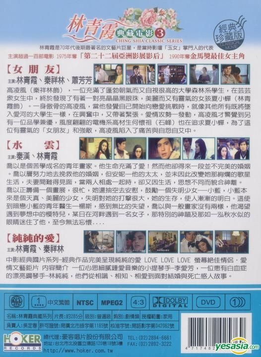 YESASIA: Brigitte Lin Ching Hsia Classic Series 3 (DVD) (Taiwan Version) DVD - Brigitte Lin ...