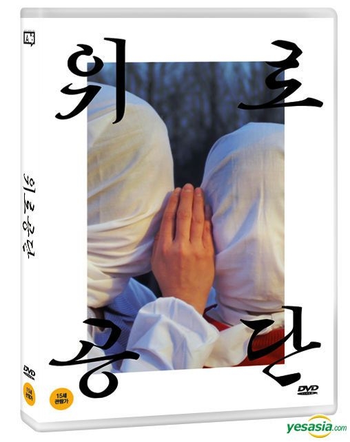 YESASIA: Factory Complex (2DVD) (Korea Version) DVD - Im Heung Soon ...