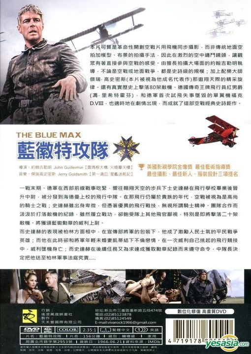 YESASIA: The Blue Max (1966) (DVD) (Taiwan Version) DVD - George ...