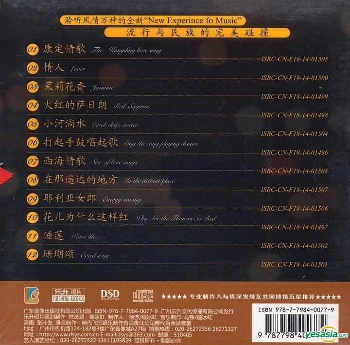 YESASIA: Lover DSD (China Version) CD - Zhang Wei Jia, Guang Dong Yin Xiang - Mandarin Music ...