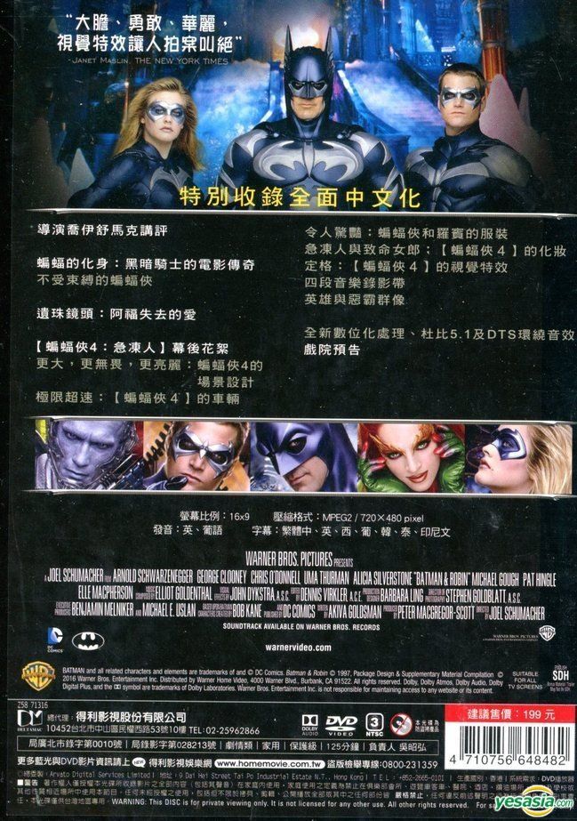 YESASIA: Batman & Robin (1997) (DVD) (2-Disc Edition) (Taiwan Version ...