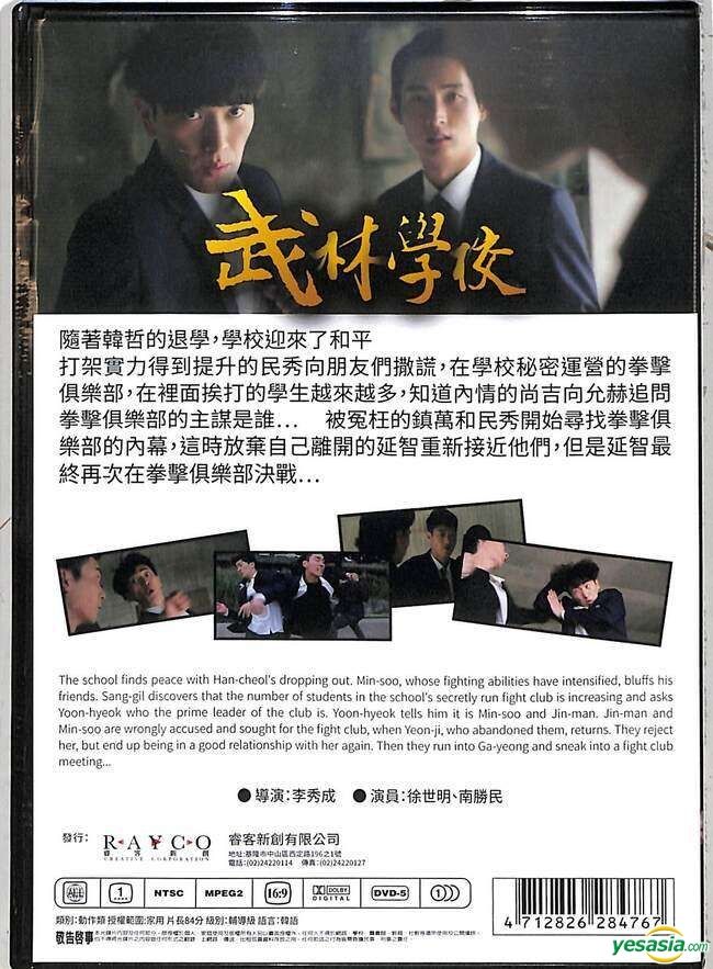 YESASIA: Boss 2 (2019) (DVD) (Taiwan Version) DVD - Nam Seung Min, Seo Se Myung, Ray CO Creative ...