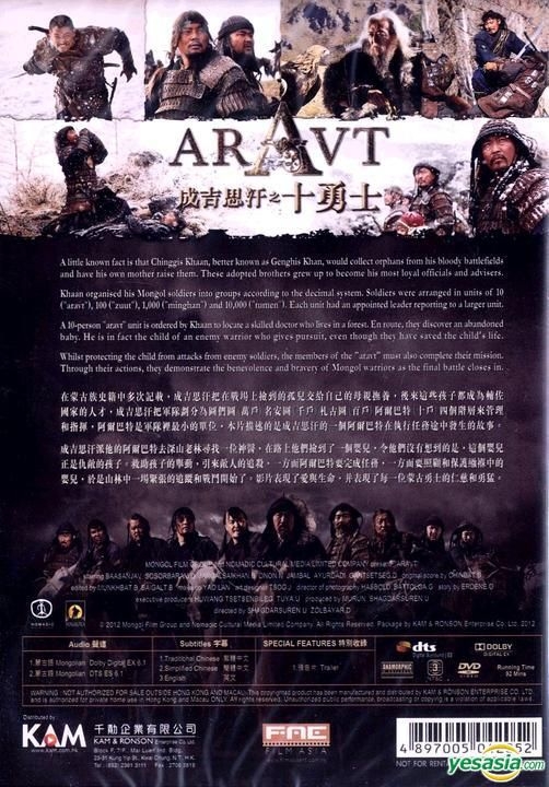 YESASIA: Aravt (Blu-ray) (Hong Kong Version) Blu-ray - T. Altanshagai ...