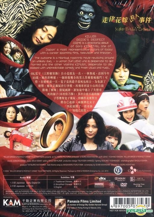 YESASIA: Killer Bride's Perfect Crime (DVD) (Taiwan Version) DVD - Ueno Juri, Kimura Yoshino ...